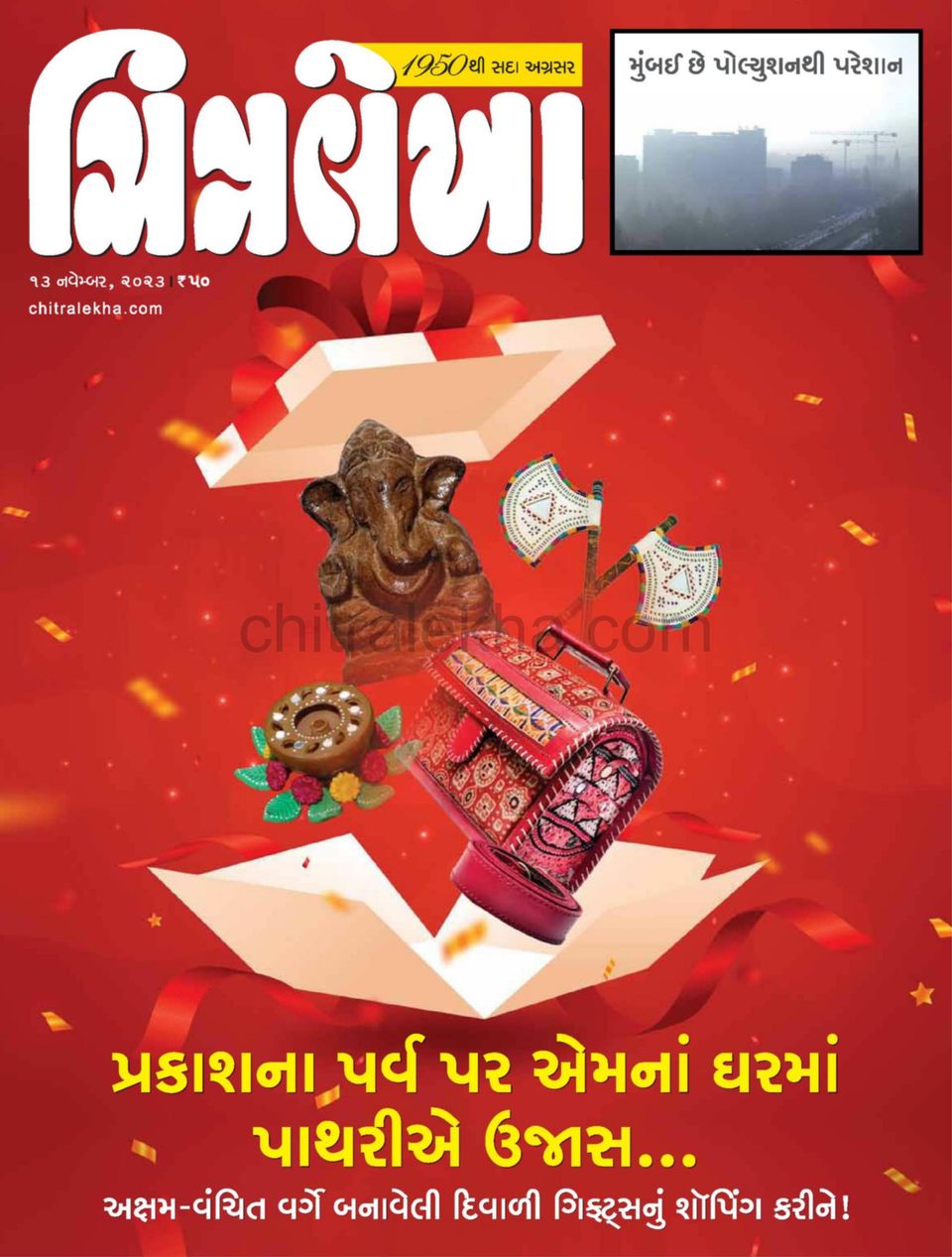 Get digital access to Chitralekha Gujarati - November 13, 2023 issue | Magzter.com
